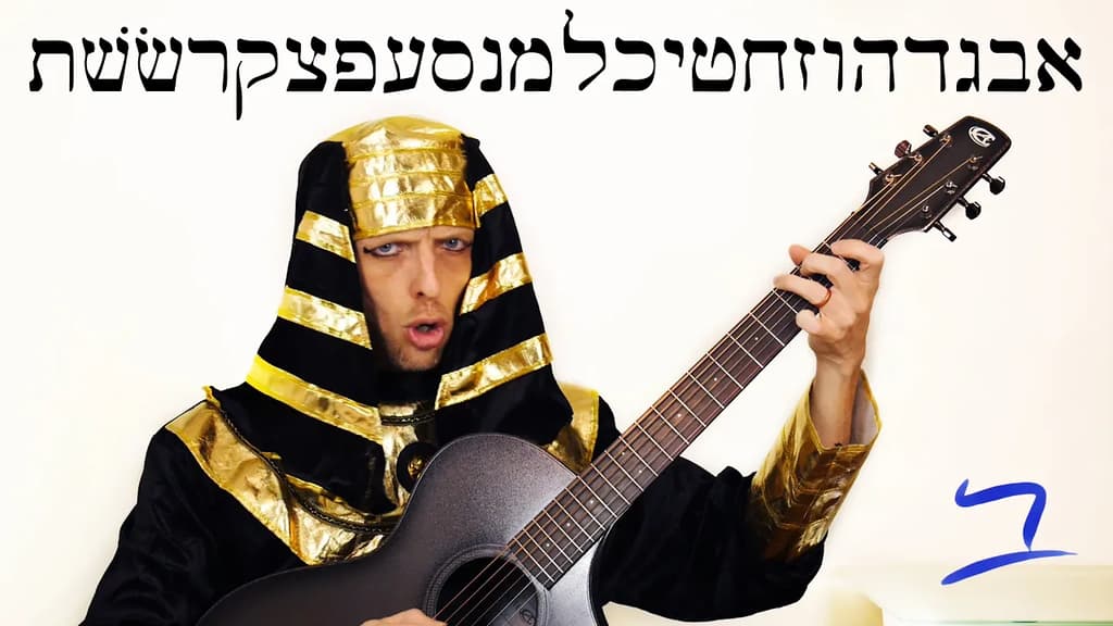 Aleph-Bet Hebrew Alphabet Song - Biblical Hebrew | G3 Plus