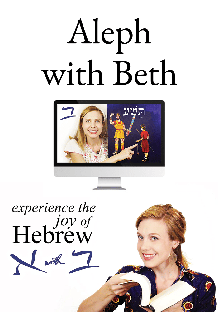 Aleph with Beth: Learn Biblical Hebrew | G3 Plus